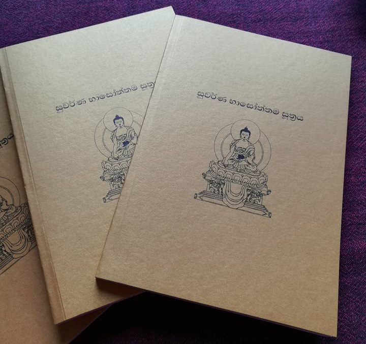Sharing the Golden Light Sutra in Sri Lanka - Mandala Publications